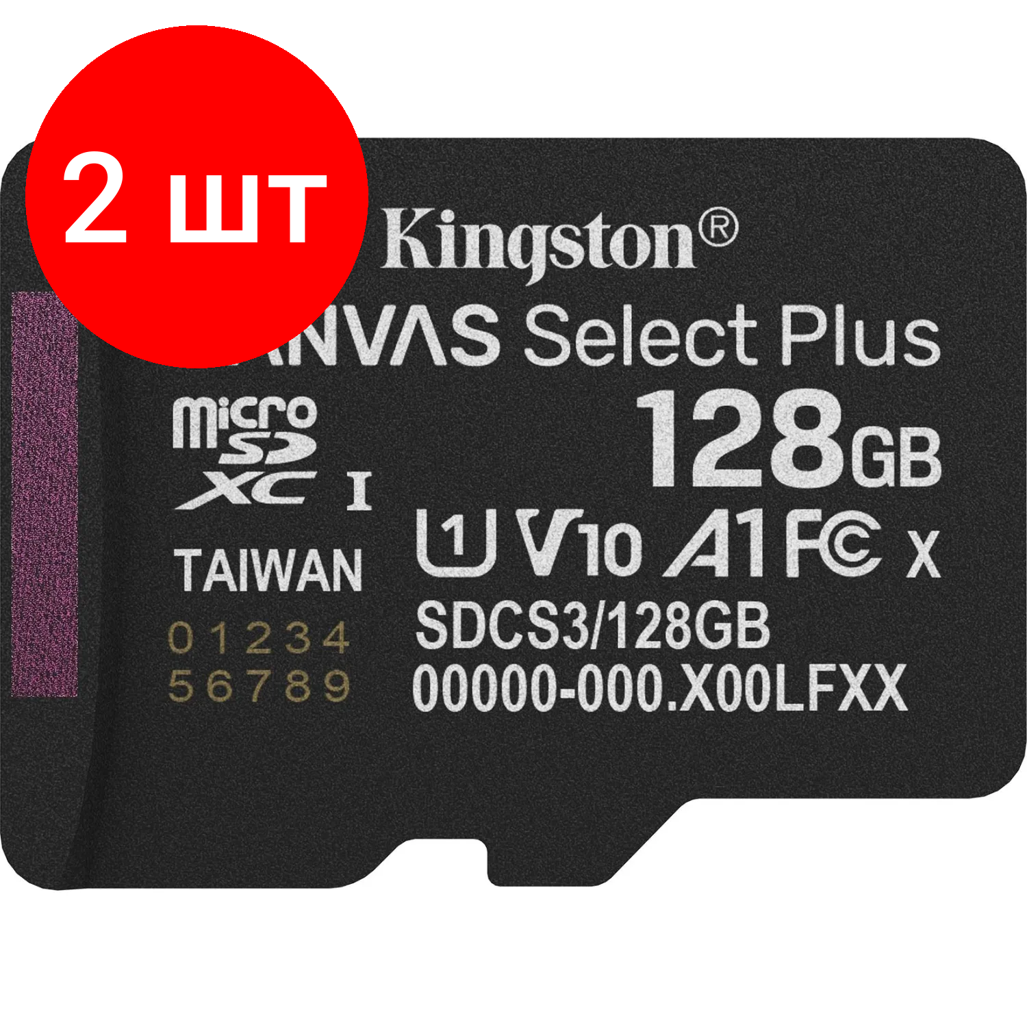 Комплект 2 штук, Карта памяти Kingston micro SDXC,128GB, Canvas Select Plus,150MB/s, без адапт
