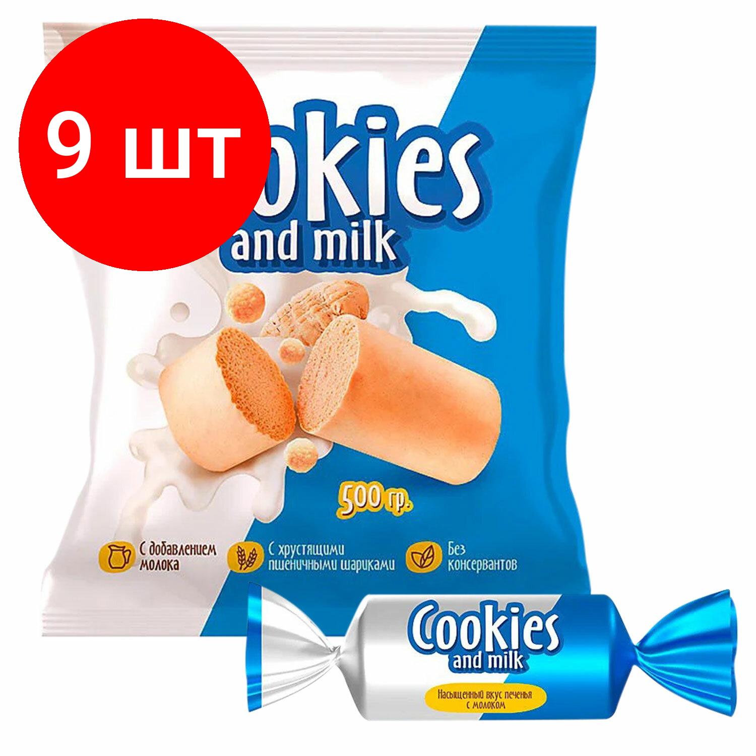 Комплект 9 шт, Батончики шоколадные COOKIES AND MILK молочные со сливочным печеньем, 500 г, РНК650