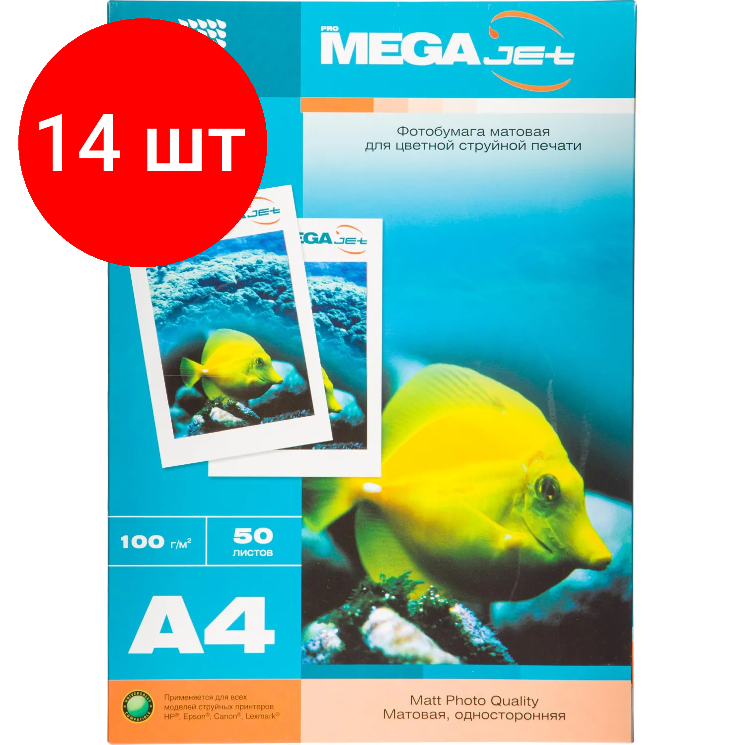 Комплект 14 упаковок, Фотобумага для цв. струй. печ. ProMEGA jet (А4, 100г, мат) уп. 50л(1457492)