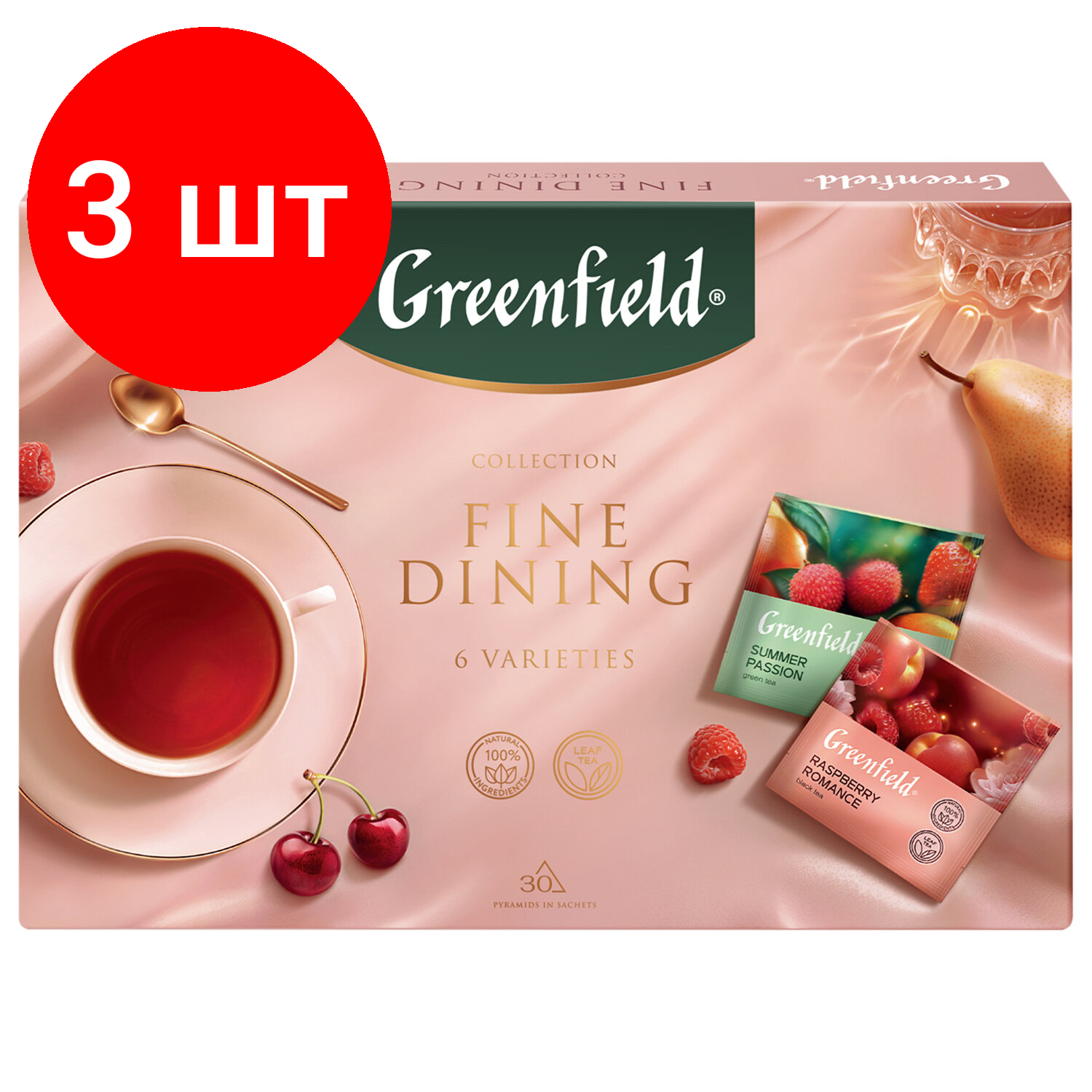Комплект 3 шт, Чай GREENFIELD "Коллекция изысканного чая" ассорти 6 вкусов, набор, 30 пирамидок 54.5 г, ш/к 20001, 2000-10