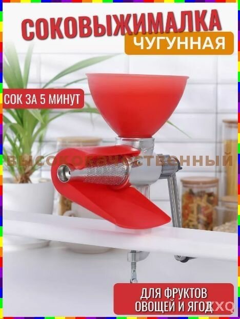 Эксклюзивная пресссоковыжималка для овощей фруктов ручная