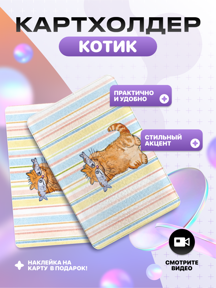 Визитница