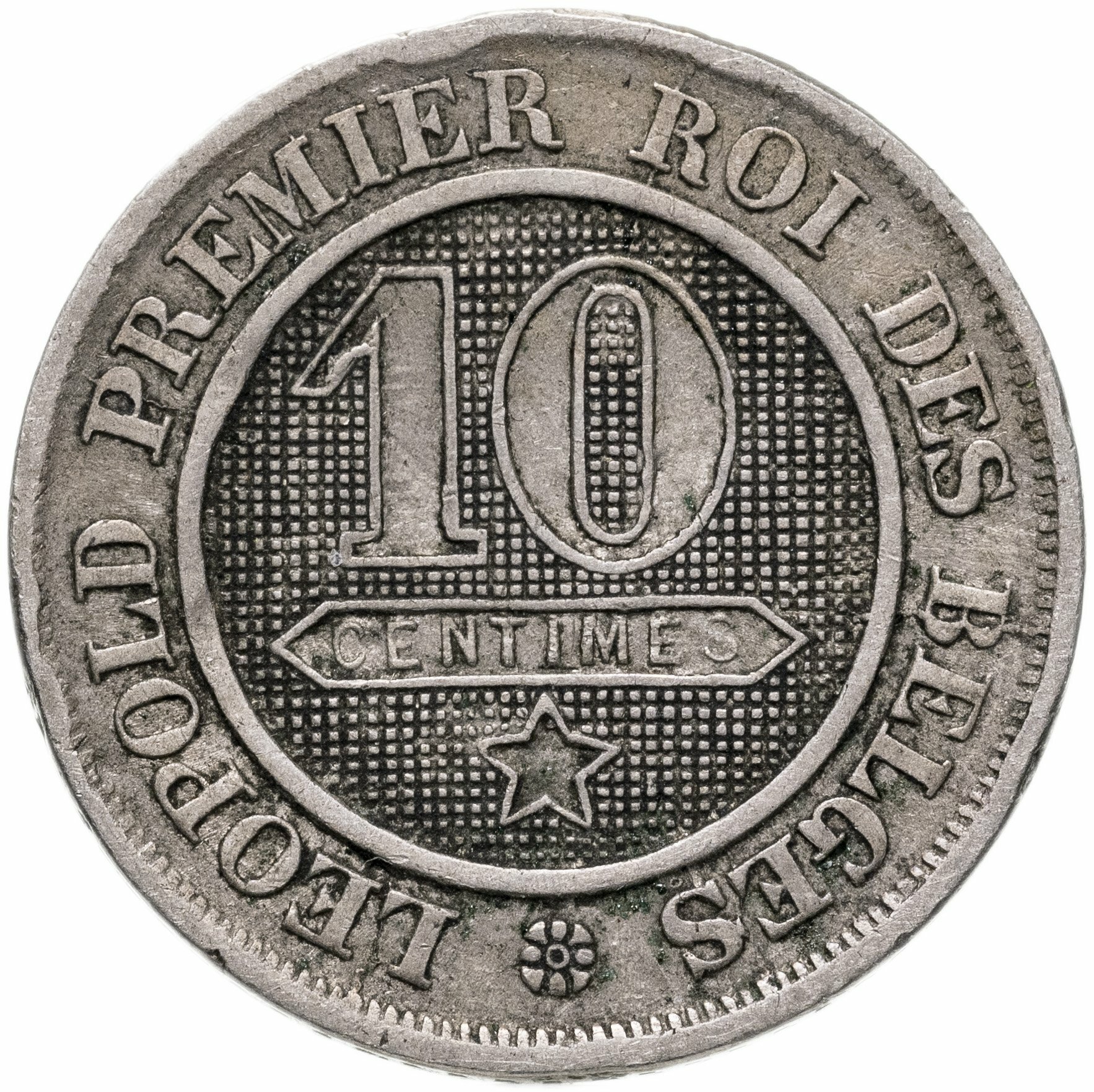 Бельгия 10 сантимов centimes 1862, Мельхиор медь-никель, в сохранности VF-XF