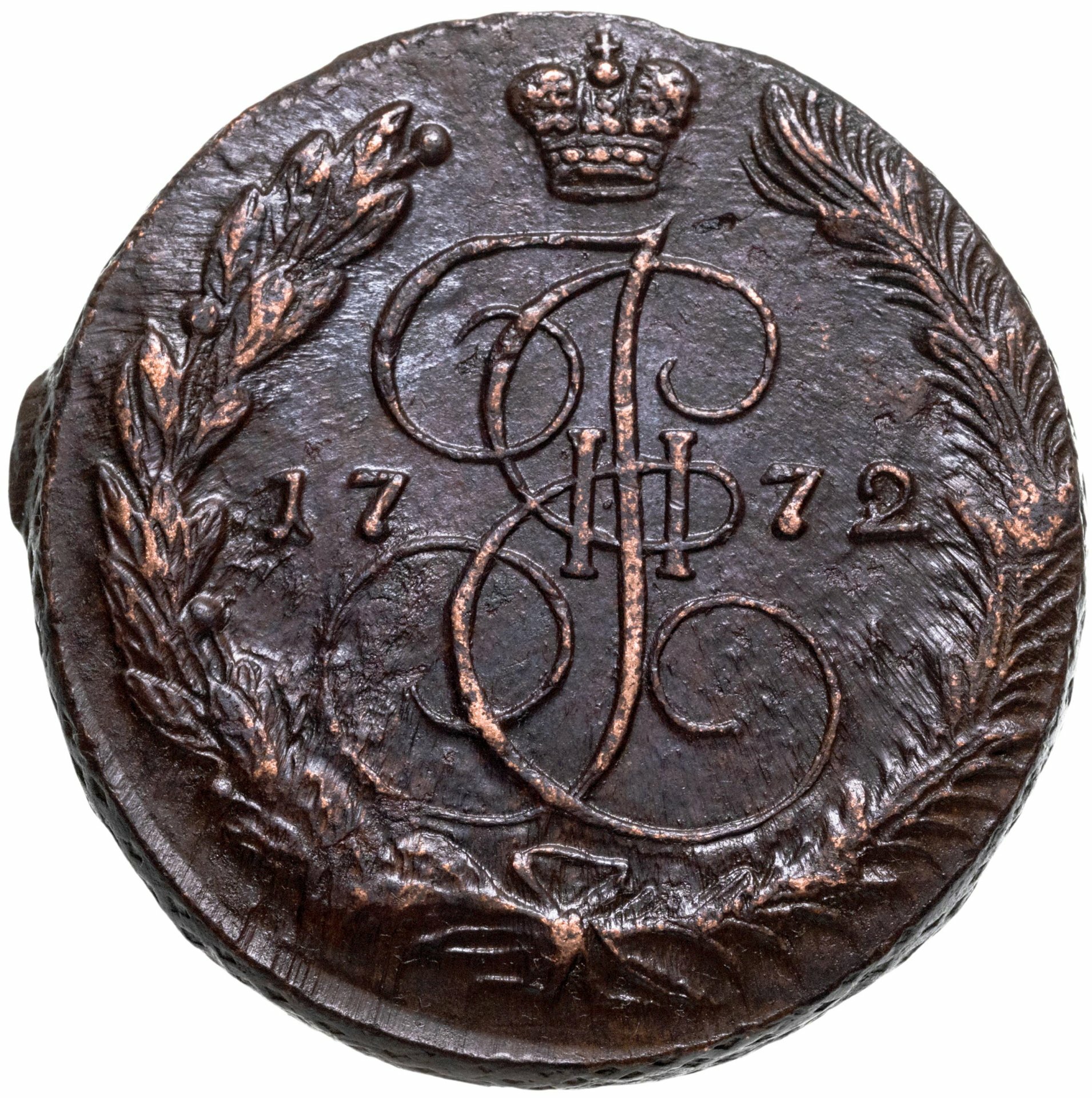 5 копеек 1772 ЕМ, Медь, в сохранности XF