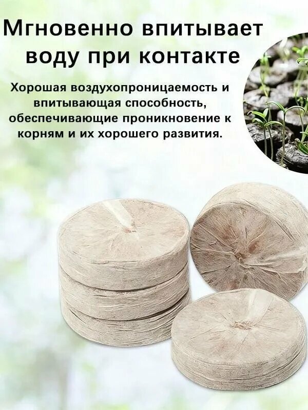 Таблетки торфяные — фото 1