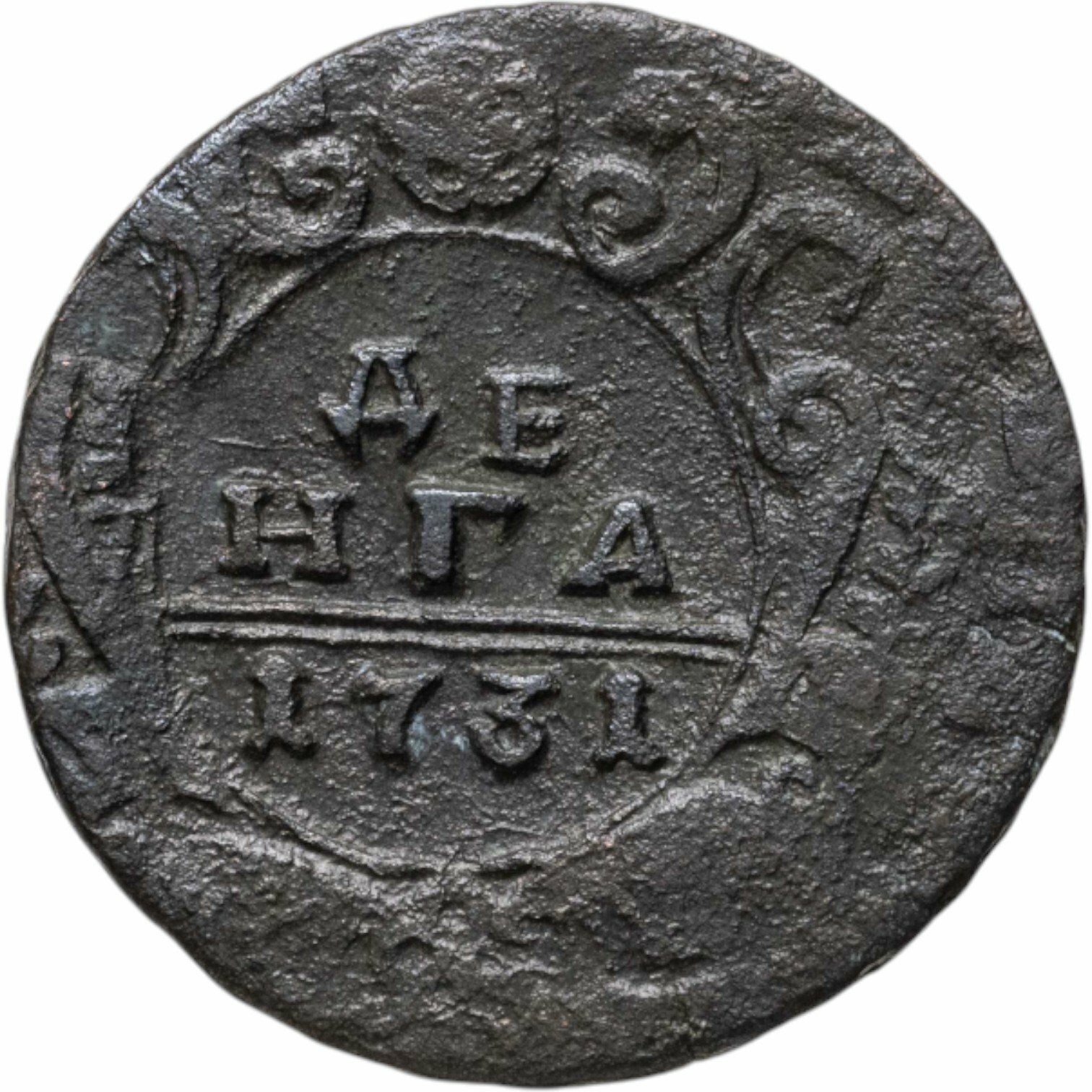 Денга 1731 над годом две черты, перечекан из копейки Петра I, Медь, в сохранности VF