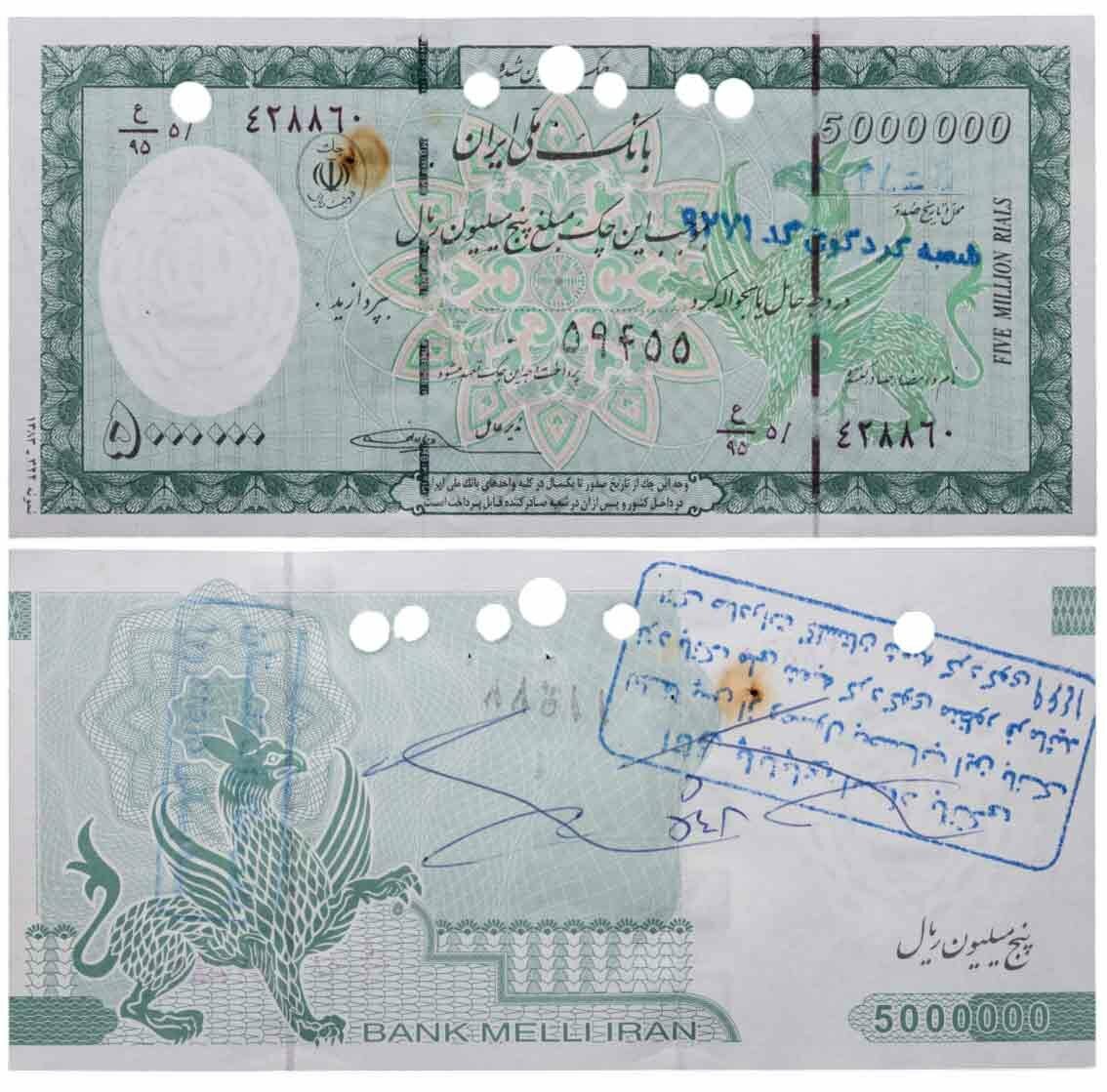 Иран 5 000 000 риалов 2001-04