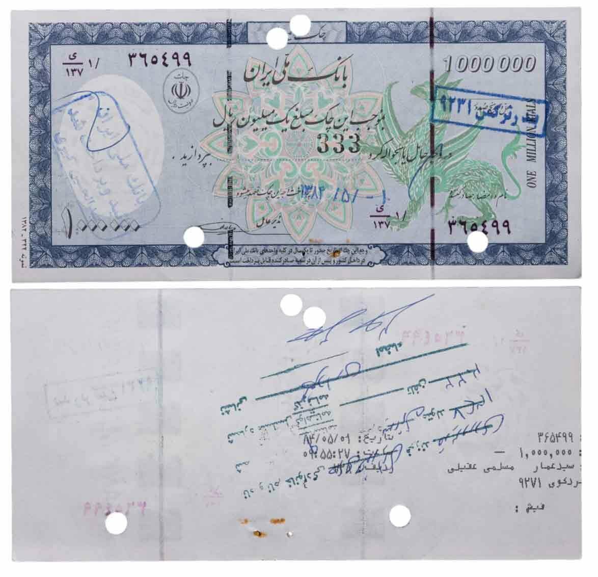 Иран 1 000 000 риалов 2001-04