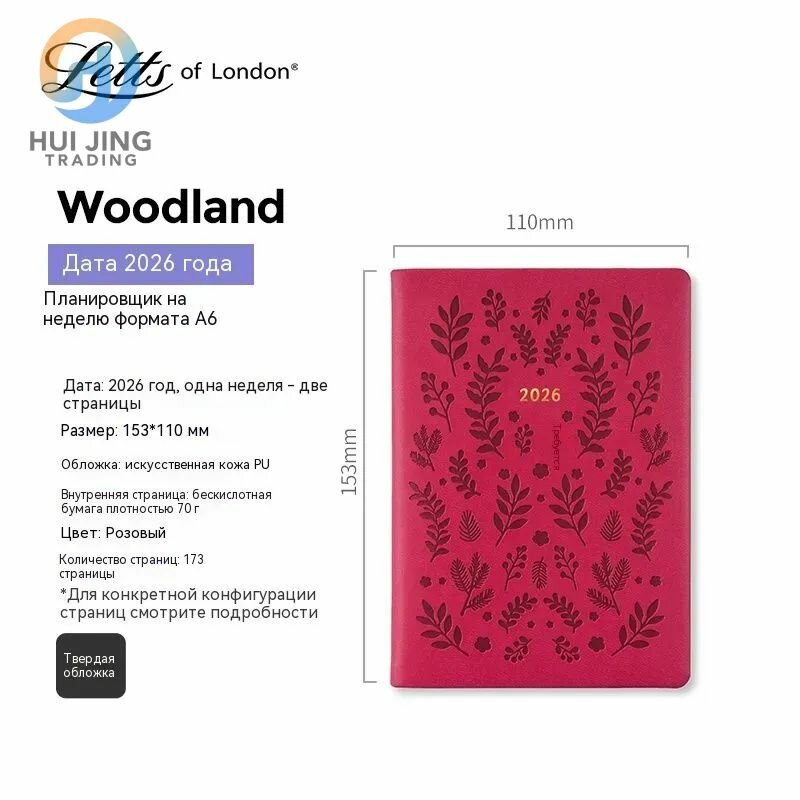 Ежедневник