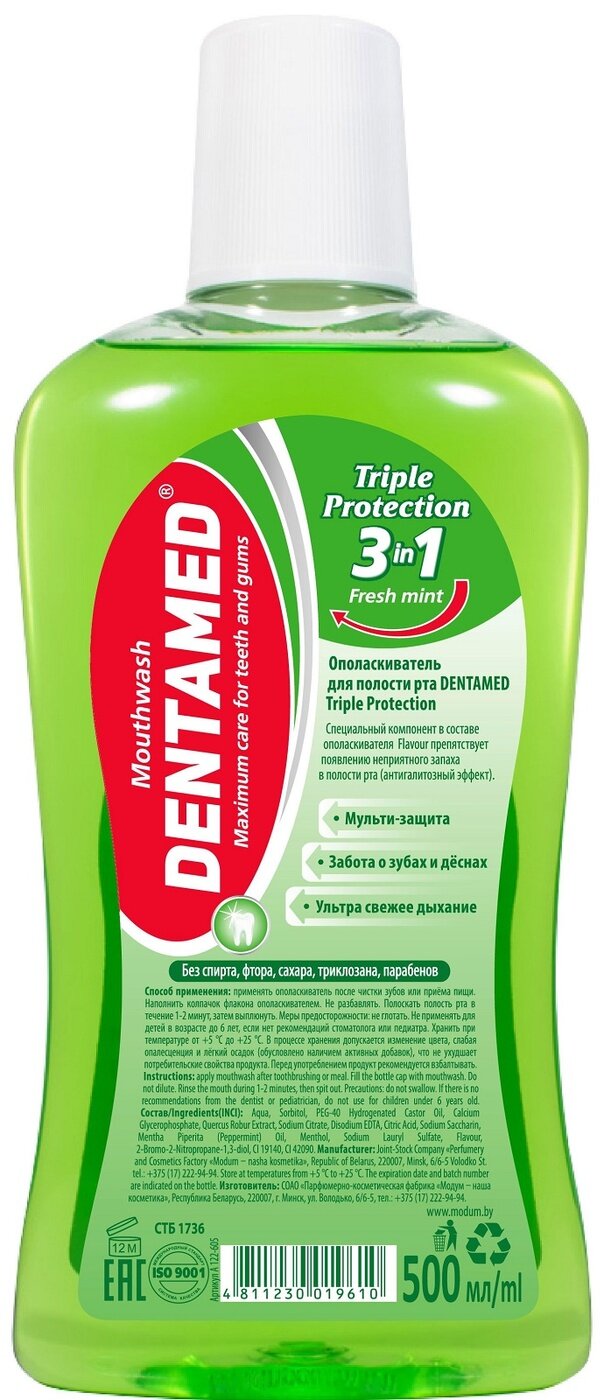 Modum Ополаскиватель для рта DENTAMED Triple Protection 500мл