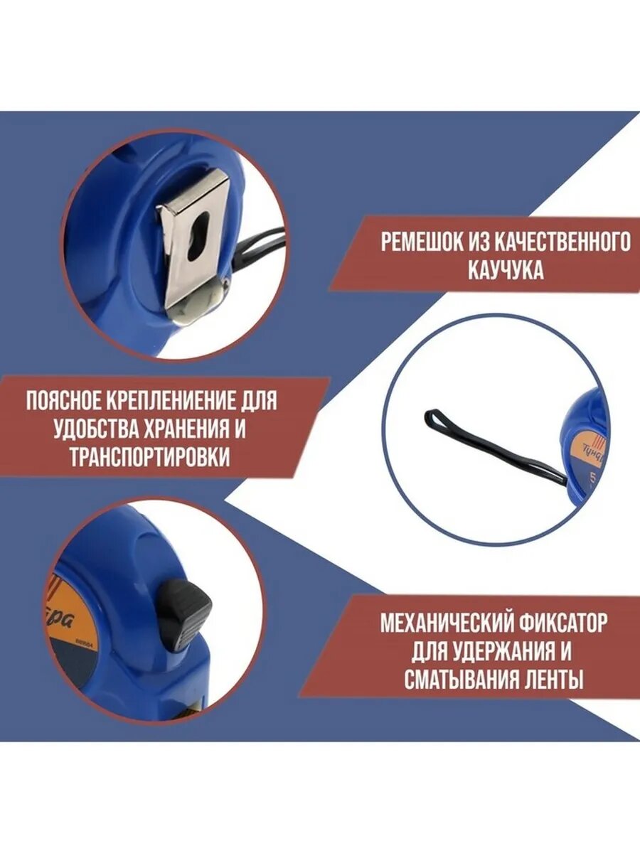 Практическая рулетка с пластиковым корпусом 5 м