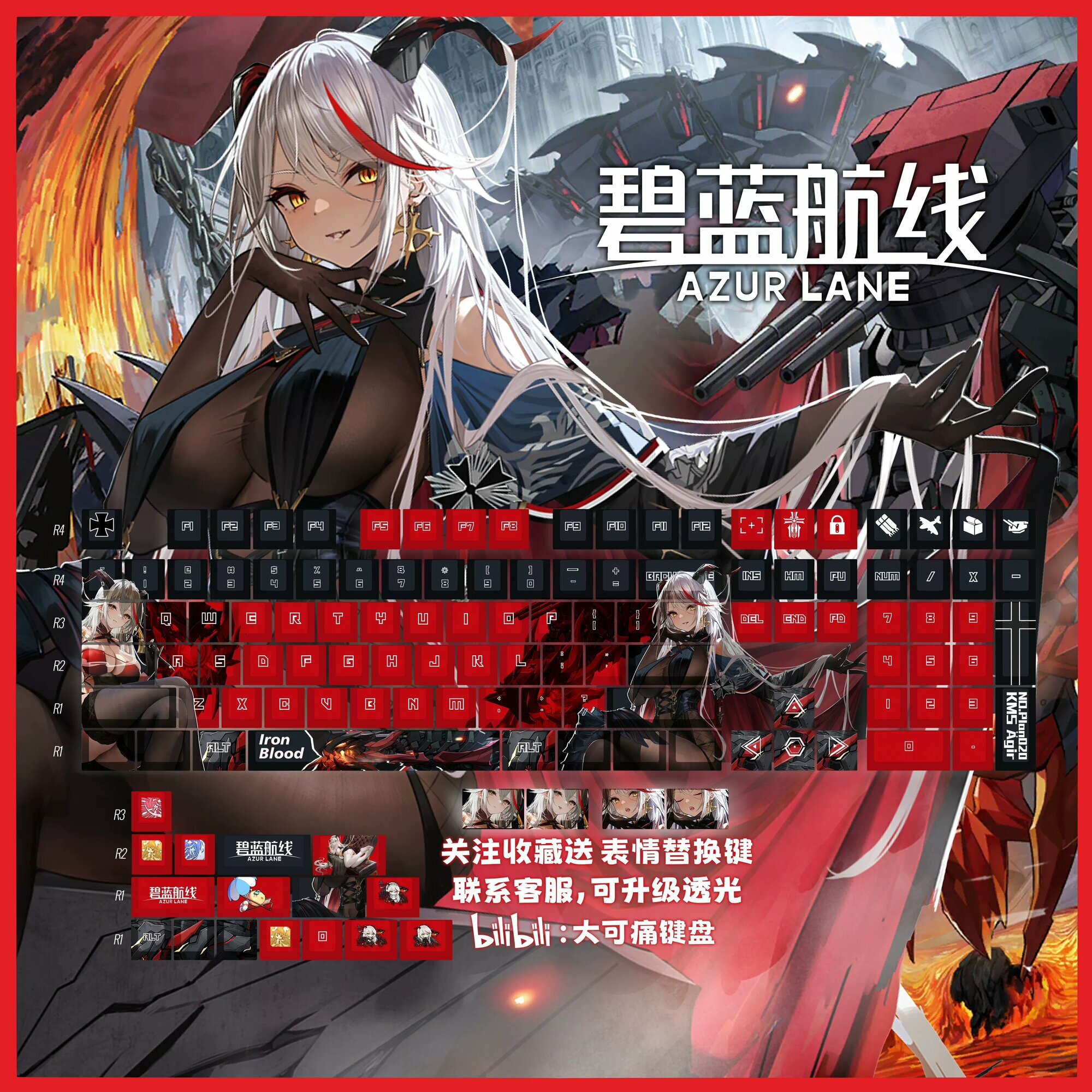 [Большой боль] Azur Lane Egill клавиатура сублимационная двухмерная механическая клавиатура периферийные устройства