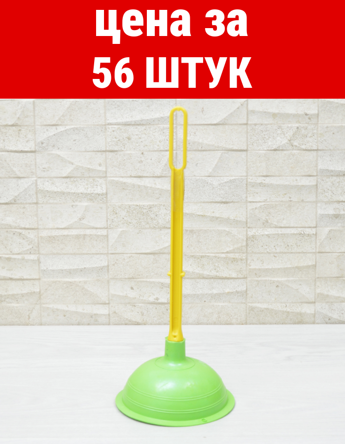 Комплект 56 шт, Вантуз с пластиковой ручкой цветной 130мм 38см