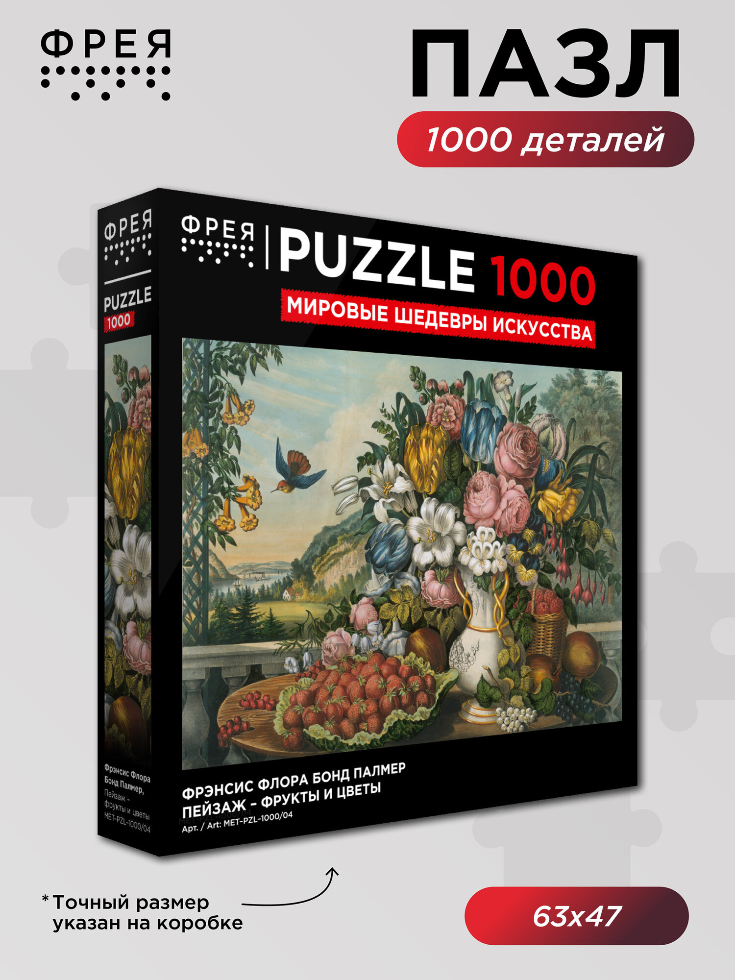 Пазл фрея Премиум 1000 элементов Мировые шедевры искусства MET-PZL-1000/04 Пейзаж – Фрукты и Цветы, Фрэнсис Флора Бонд Палмер