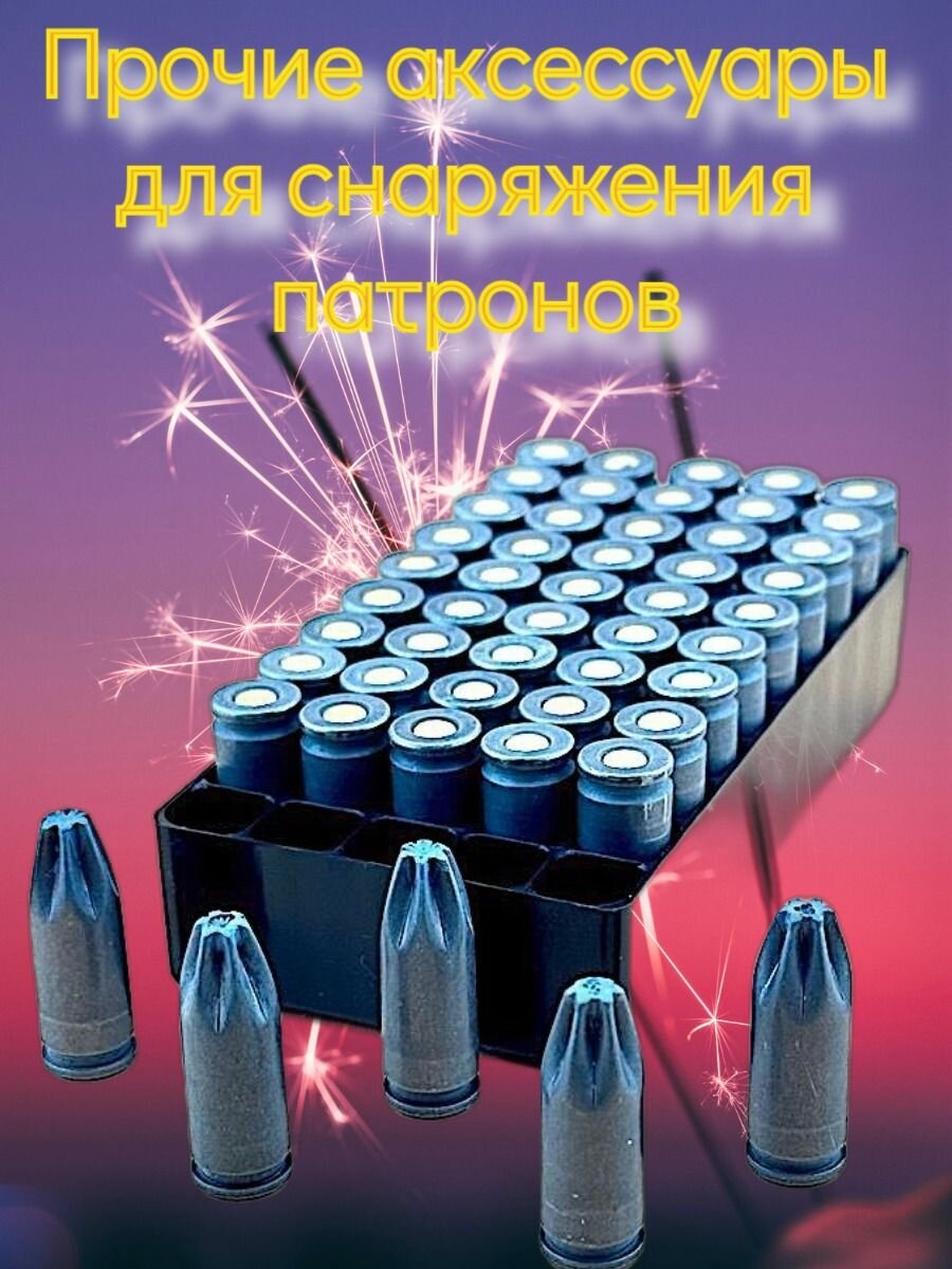 Патрон учебный TulAmmo 9ИМ, светозвуковое действие, 50 шт./уп, сталь окрашенная