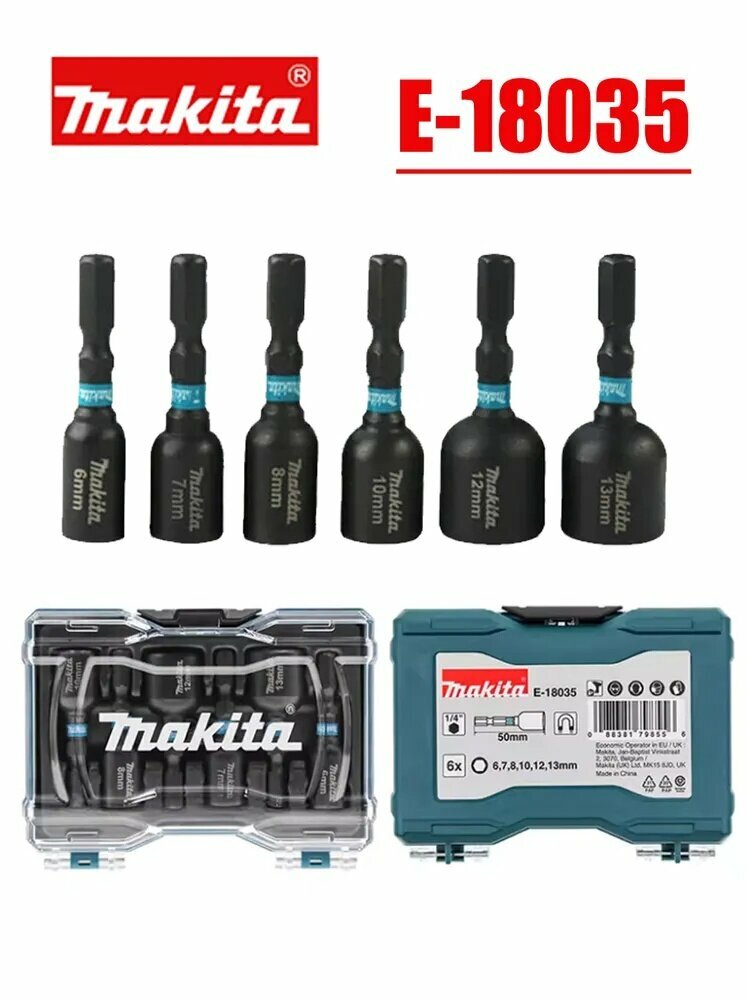 Гильза Makita E-18035 (6шт.), хромованадиевая сталь, 1/4" шестигранный хвост, 6-13 мм, магнитное ударное, для электрошуруповерта