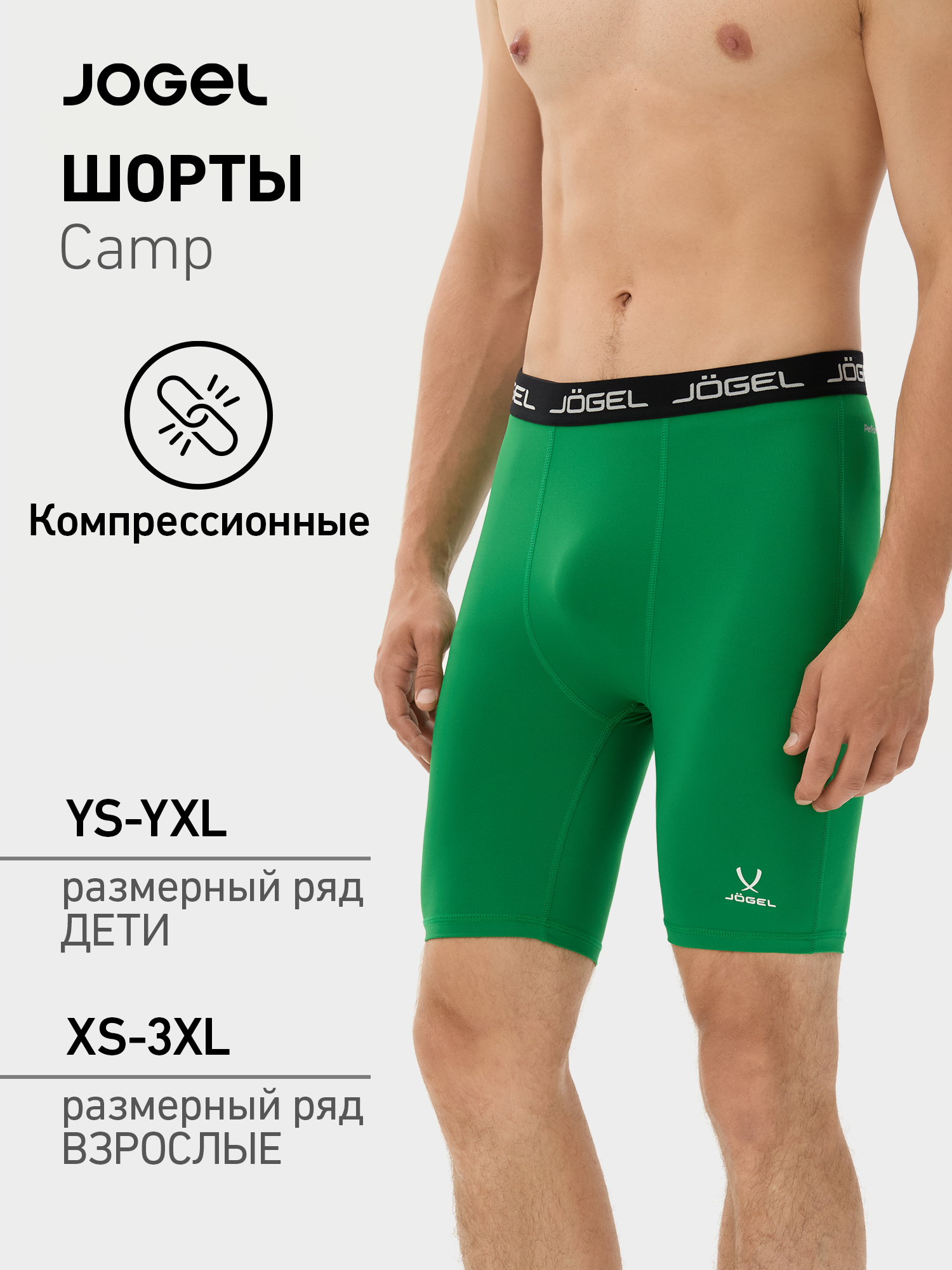 Шорты спортивные