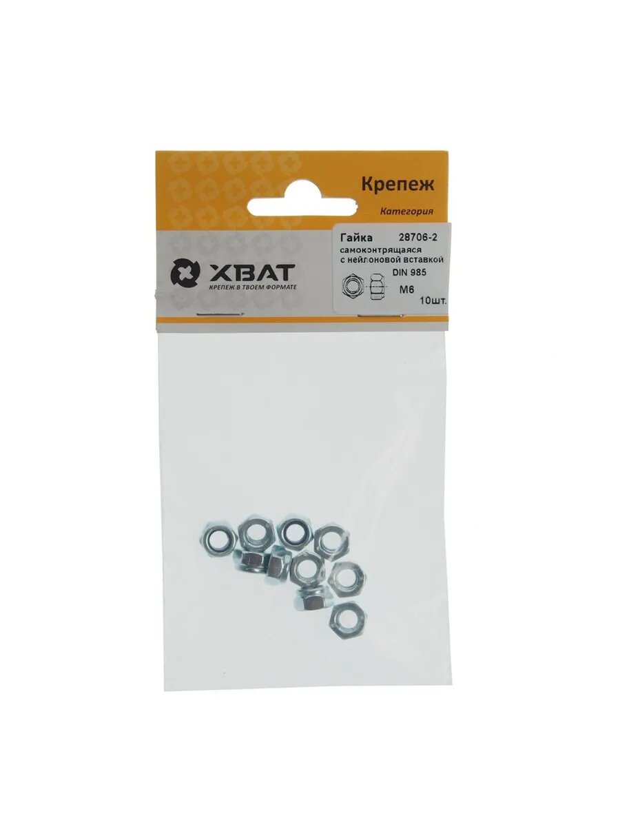Гайка М6х1.0х6 с нейлоном шестигранная оцинкованная (10шт.)