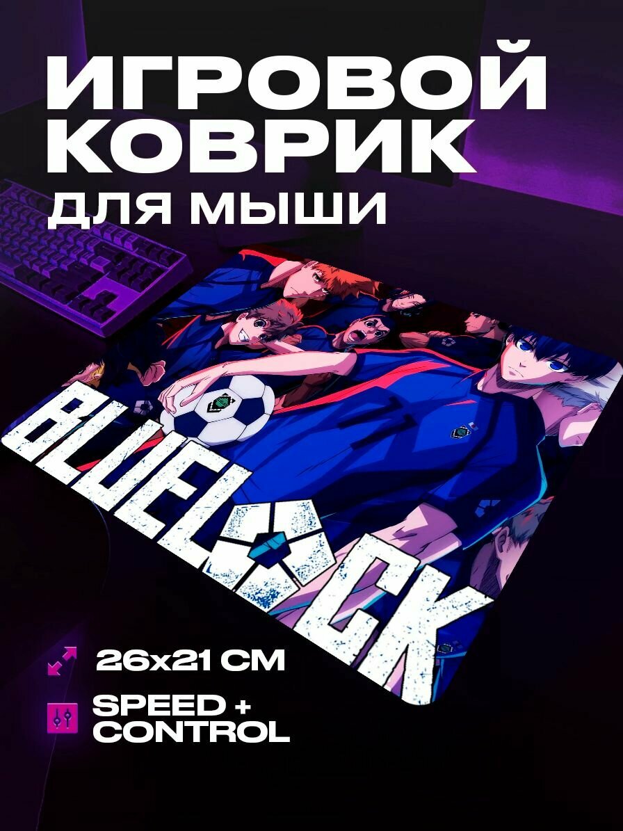 Коврик для мыши игровой Blue lock 26x21 см ProSleeves