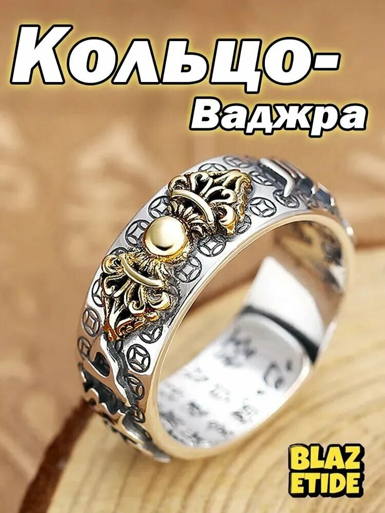 Кольцо-оберег "Ваджра": серебро, рубин, регулируемое, с элементами восточного стиля.