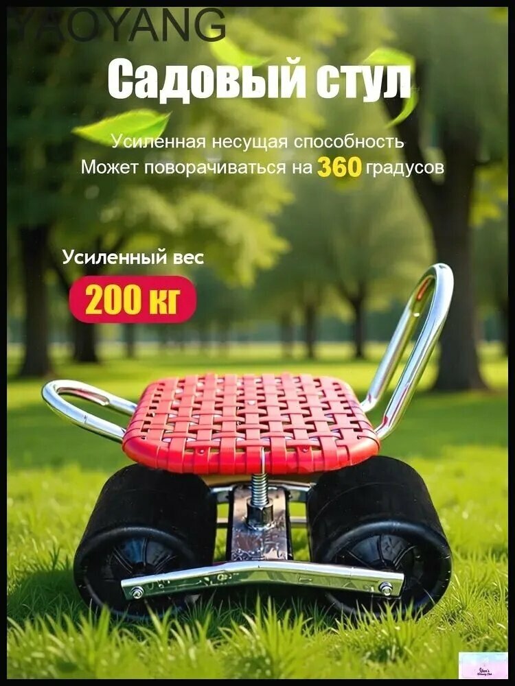 Садовый стул, Металл, 42х14х35 см, 1 шт