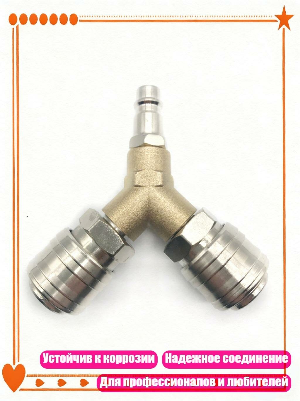 Распределитель сжатого воздуха с двумя штуцерами