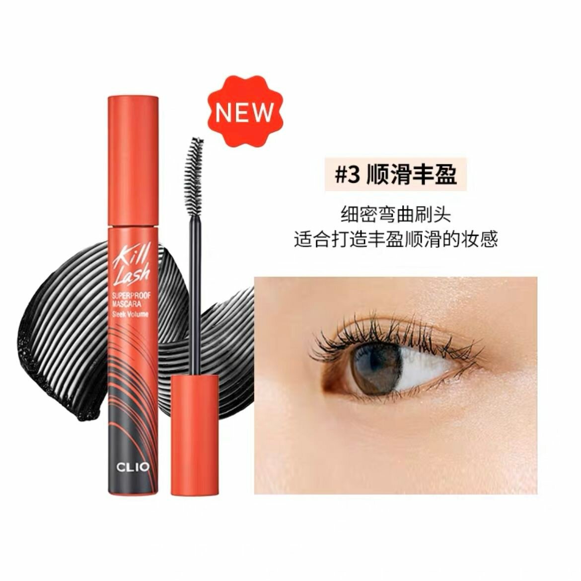 Тушь для ресниц Clio, односторонняя, подходит для всех оттенков кожи, 7 г