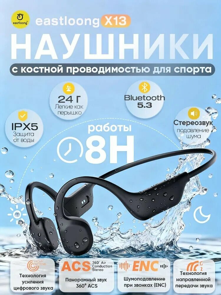 Eastloong Наушники беспроводные с микрофоном, Bluetooth, USB, черный