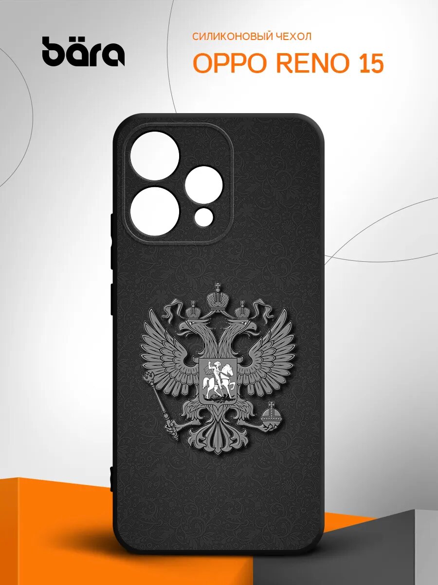 Чехол на OPPO Reno 15 (5G)/ Оппо Рено 15 (5Г) накладка, защитный, силиконовый, черный, с принтом