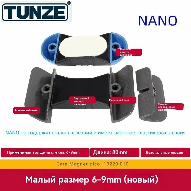Мощный магнитный скребок для аквариума TUNZE-Aquarium предназначен для очистки стекла аквариума