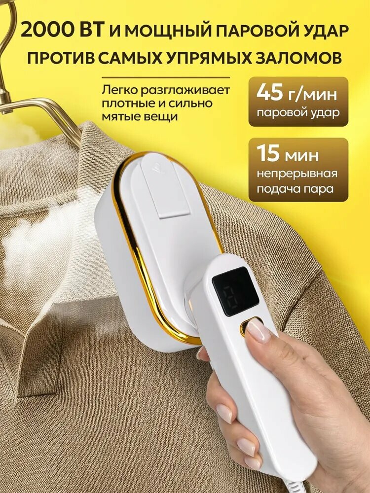 Отпариватель H2O S901, 180Вт, 0,18л, вертикальная подача пара, керамическая подошва — фото 1
