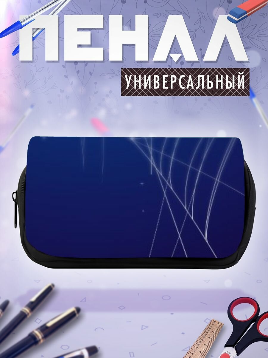Школьный пенал синий электрик