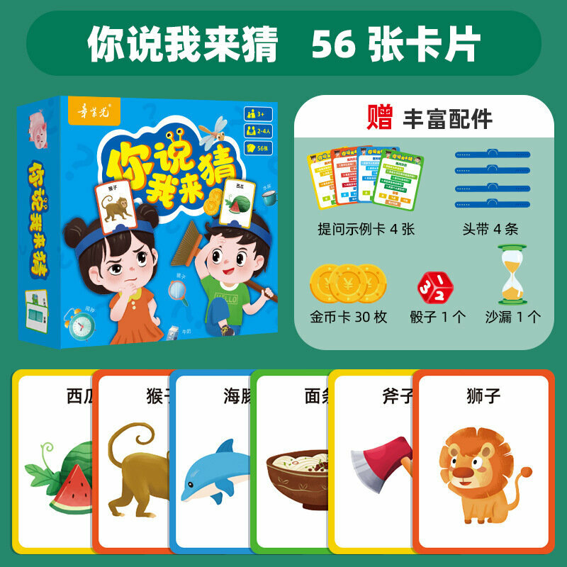 Настольная игра "Угадай, кто я" для родителей и детей, интерактивная игра для двоих, детская игрушка, карты "Ты рисуешь, я угадываю"