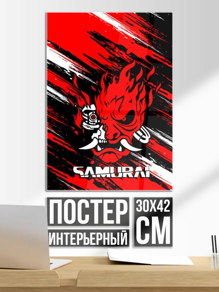 Постер на стену Samurai Cyberpunk 2077 Киберпанк