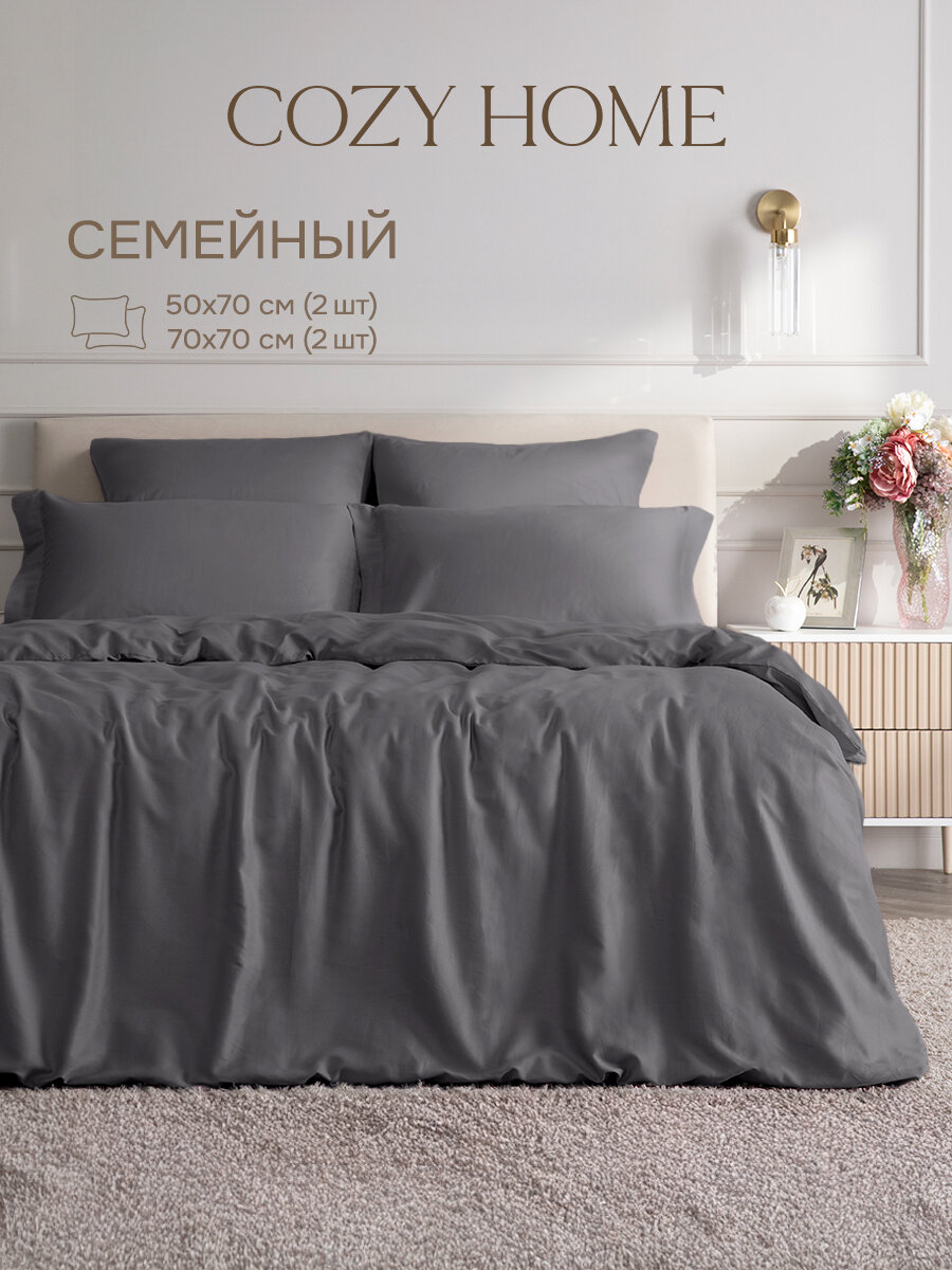 КПБ семейный сатин "Cozy Home" (50х70;70х70) рис. 86106-13 Скала/Rocca