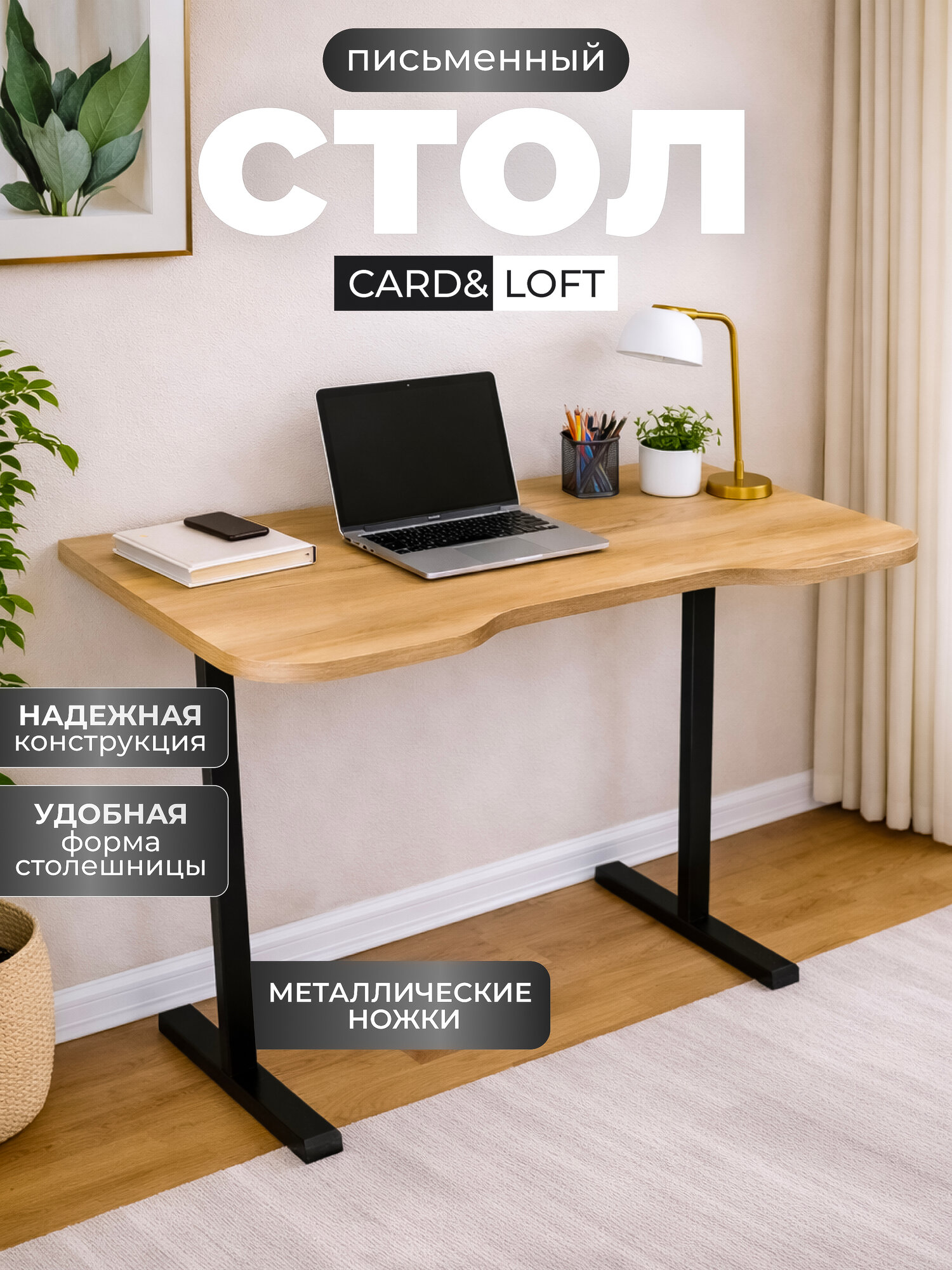 Стол письменный компьютерный лофт столик