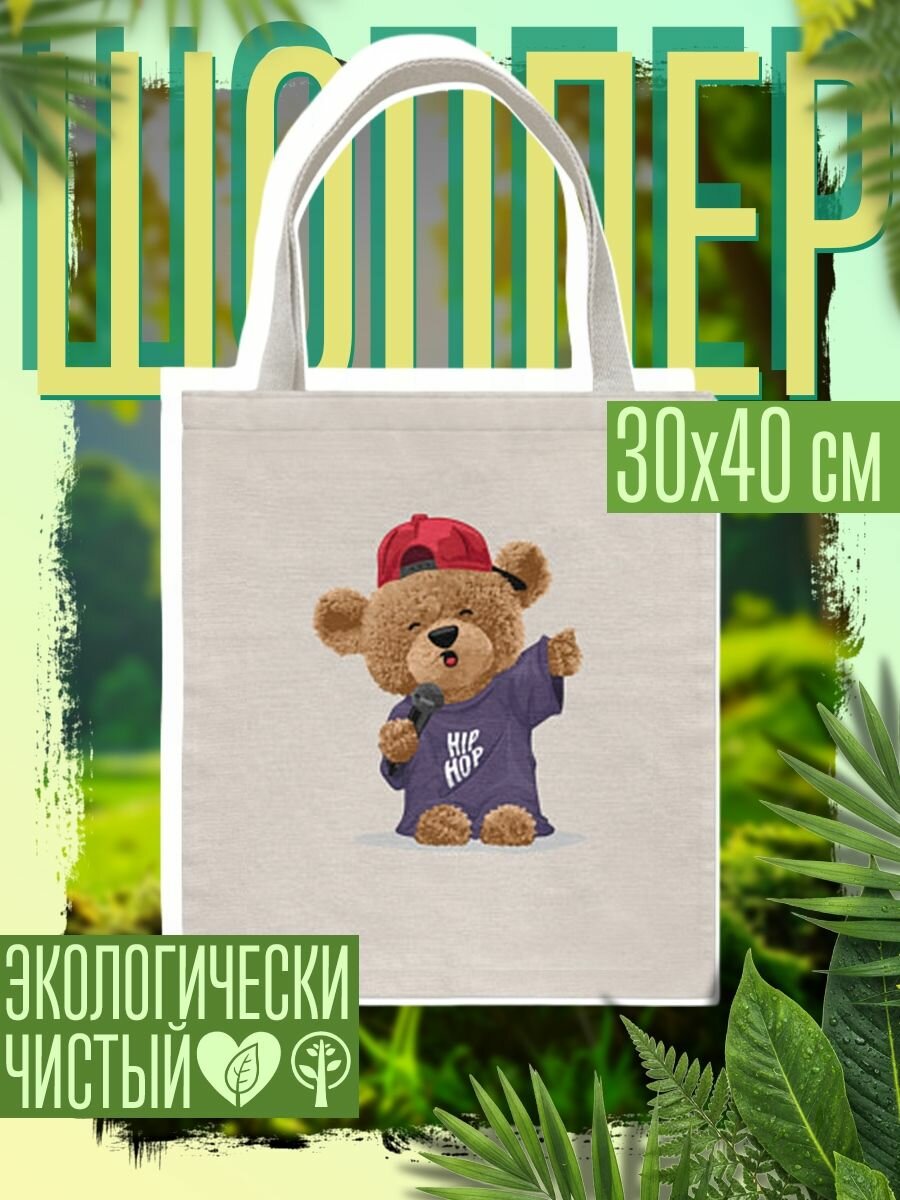 Сумка шоппер