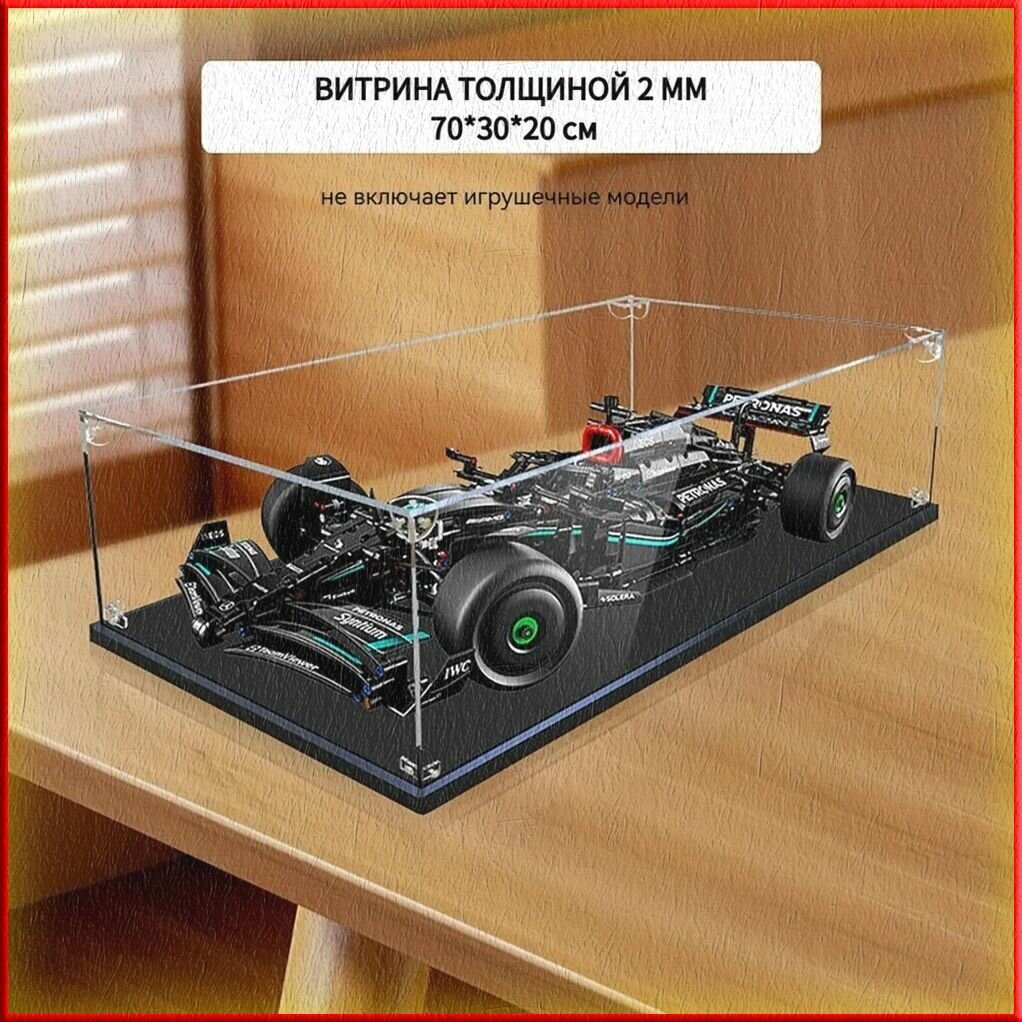 Акриловая витрина, совместимая с Lego 42171, прозрачная пылезащитная витрина, 70*30*20 см (без модели)