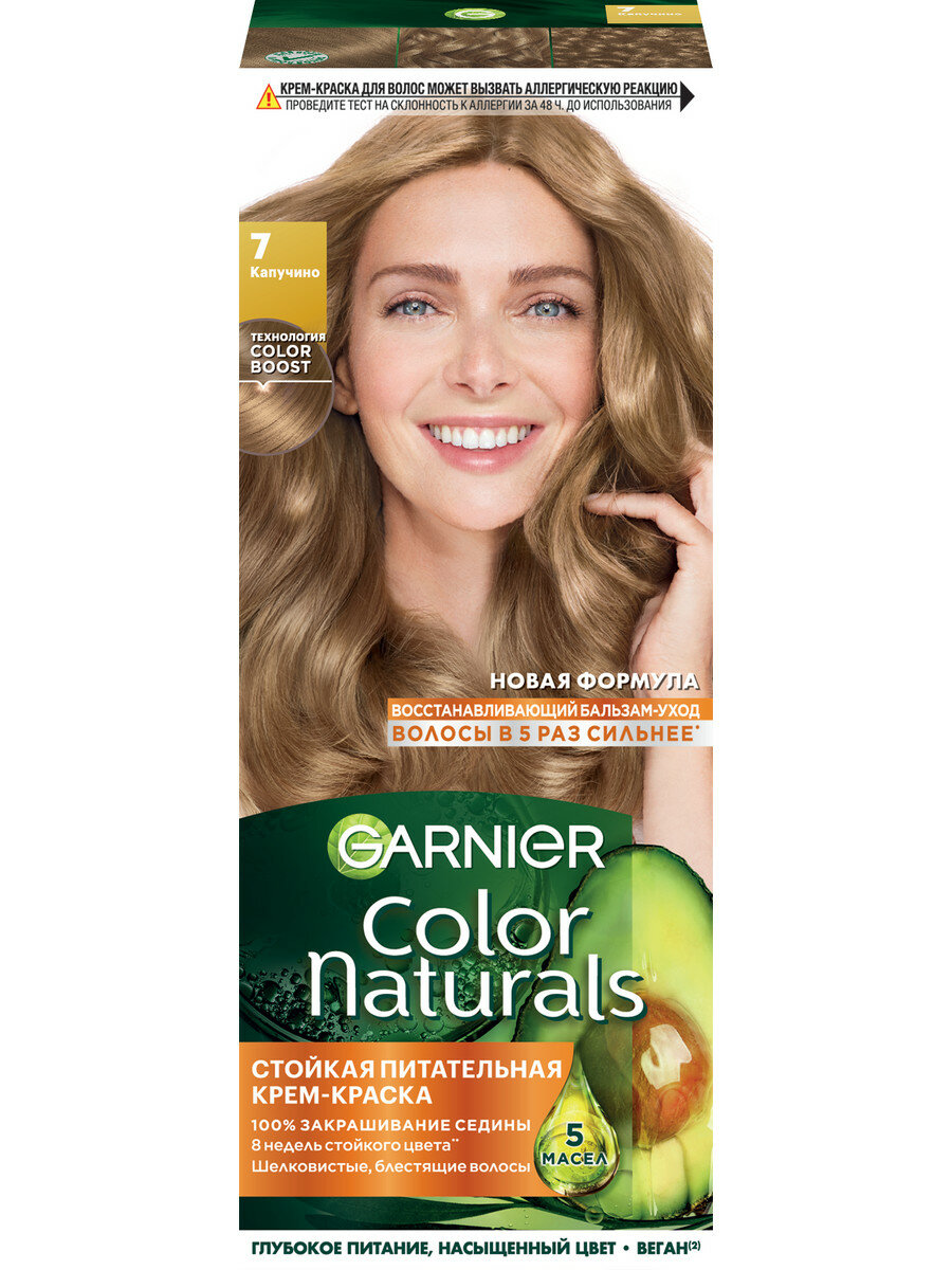 Garnier Стойкая питательная крем-краска для волос "Color Naturals", оттенок 7, Капучино, 110мл