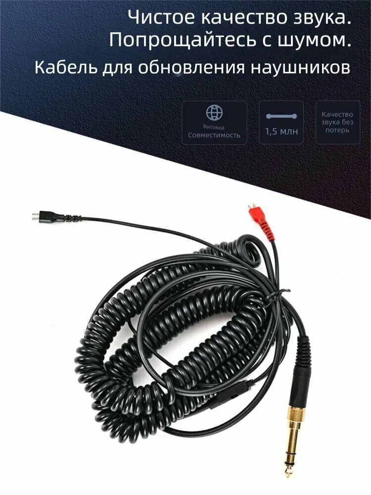 ZSFS Аудиокабель 3.5 мм/6.3 мм, 1.5 м, черный