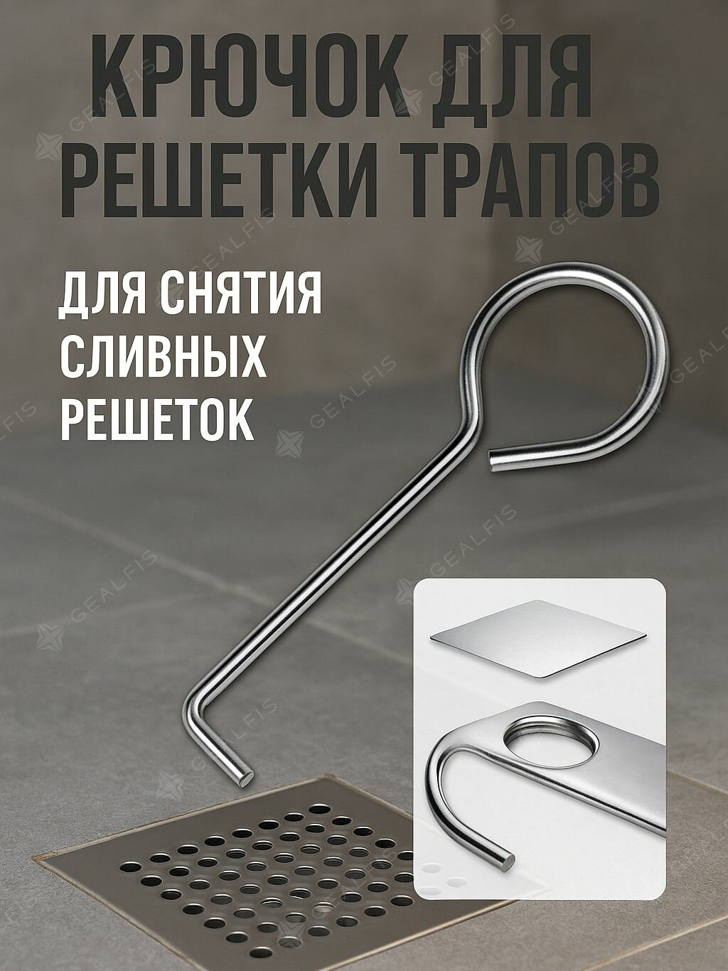 Комплектующее для душевой кабины