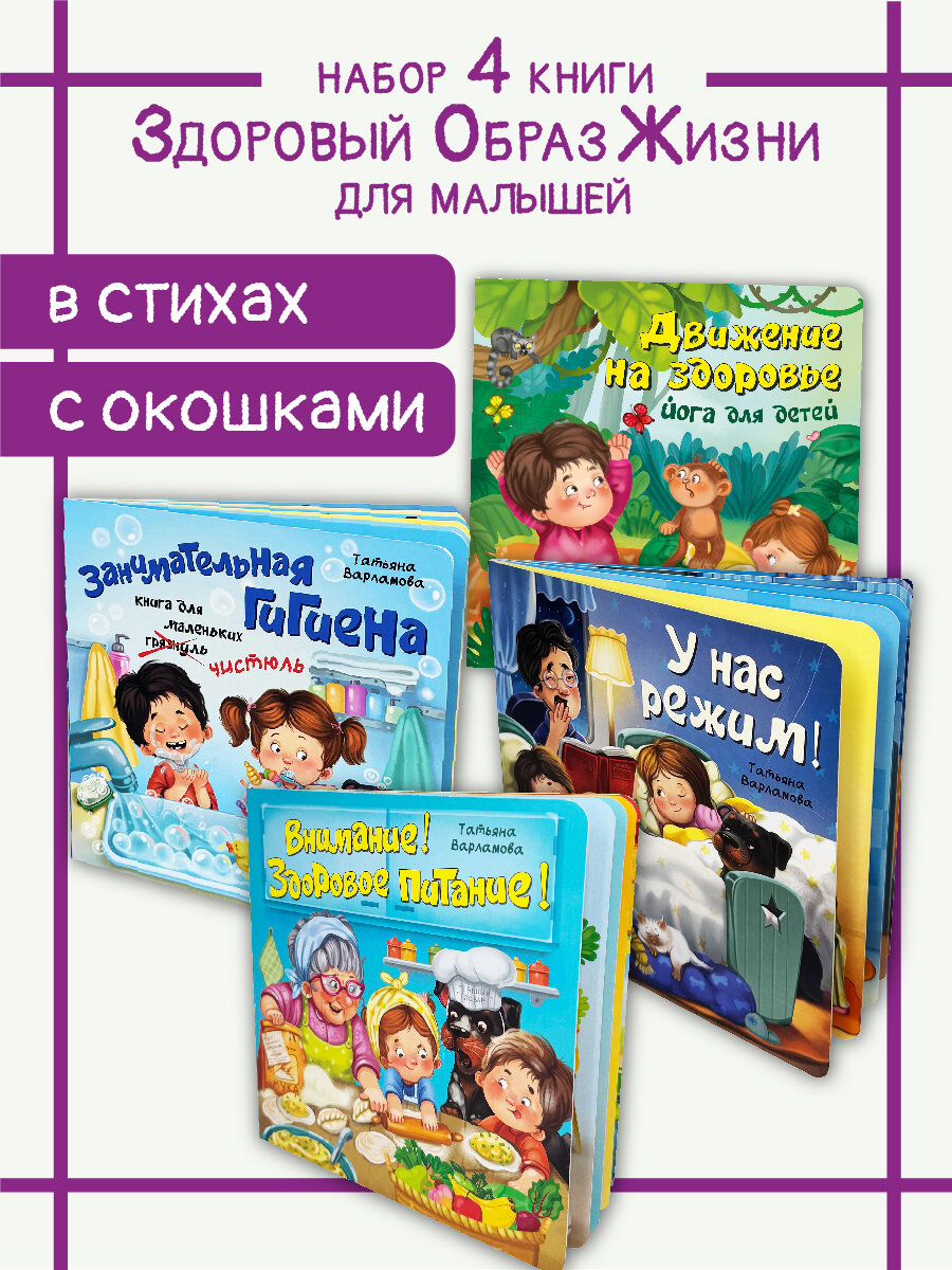 Книги детские энциклопедии с окошками для малышей Виммельбух