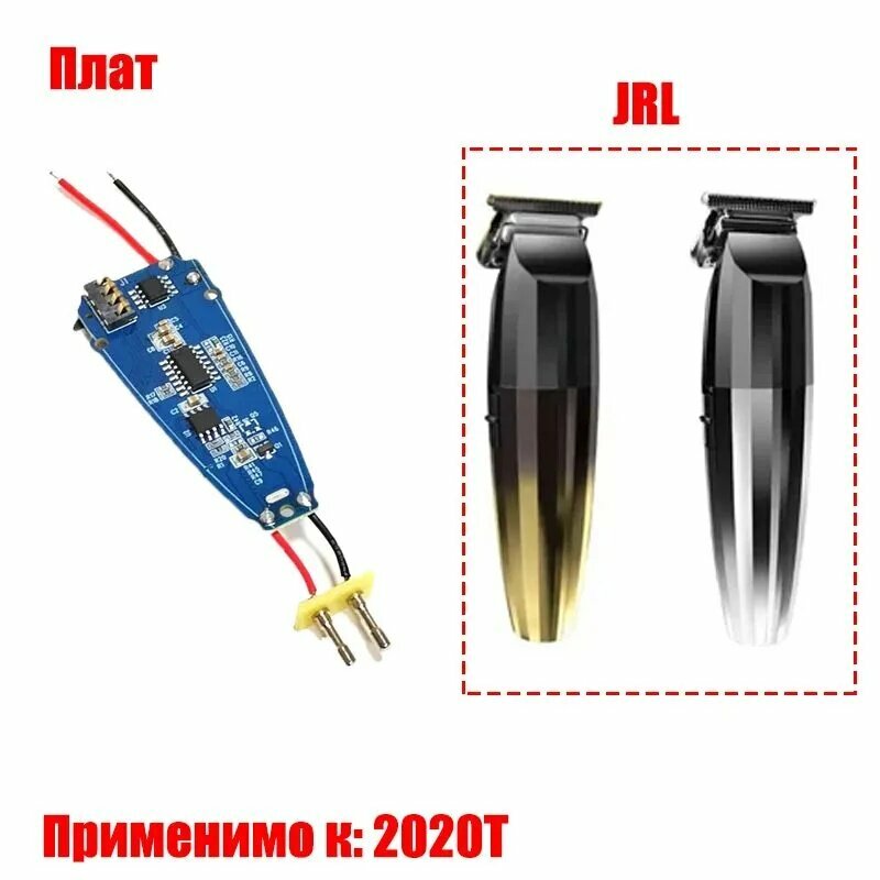 JRL Professional Машинка для стрижки 2020C 2020T, темно-синий