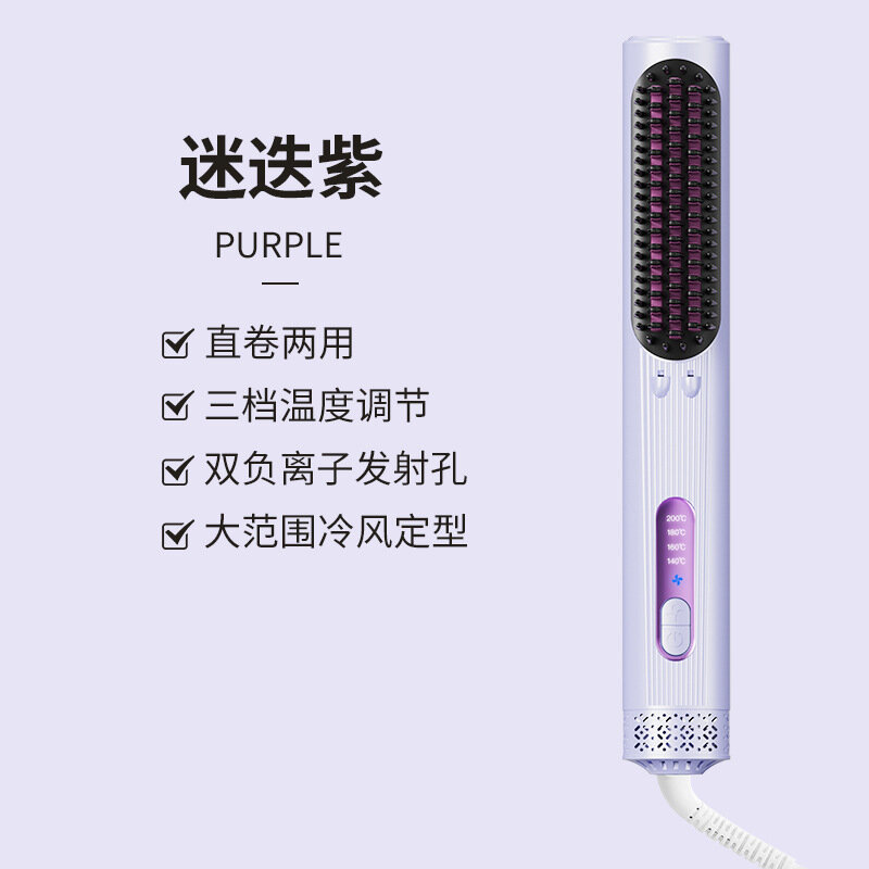 ⭐Новый выпрямитель для волос с холодным ветром, расческа для выпрямления, высокий череп, двойное использование для выпрямления и завивки, утюжок для завивки, расческа с отрицательными ионами⭐