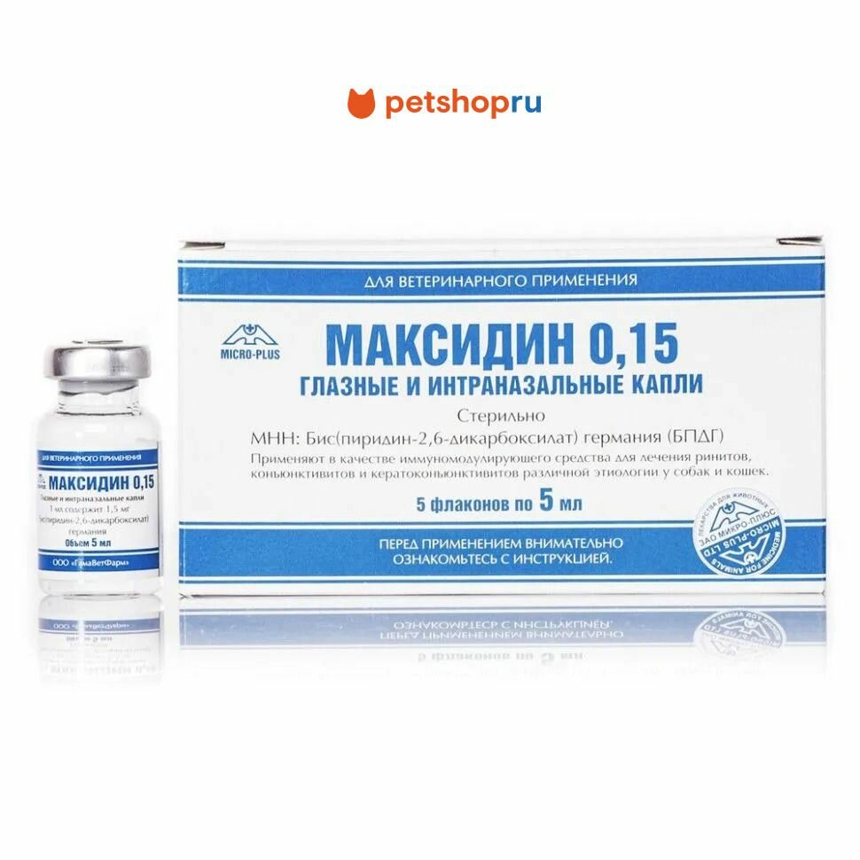 Микро-плюс Максидин 0,15 глазные интраназальные капли, 5фл по 5мл