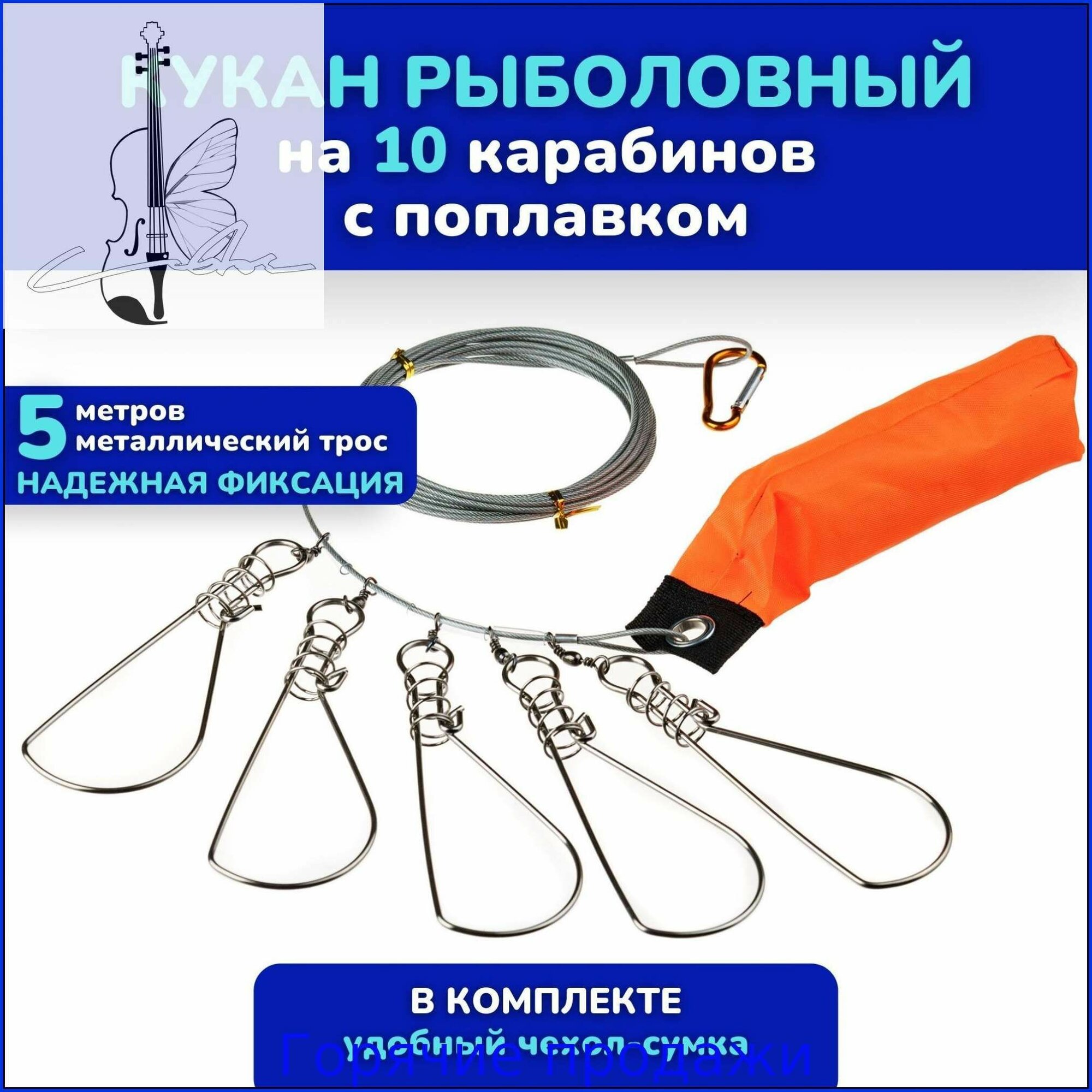 Инструменты для рыбалки