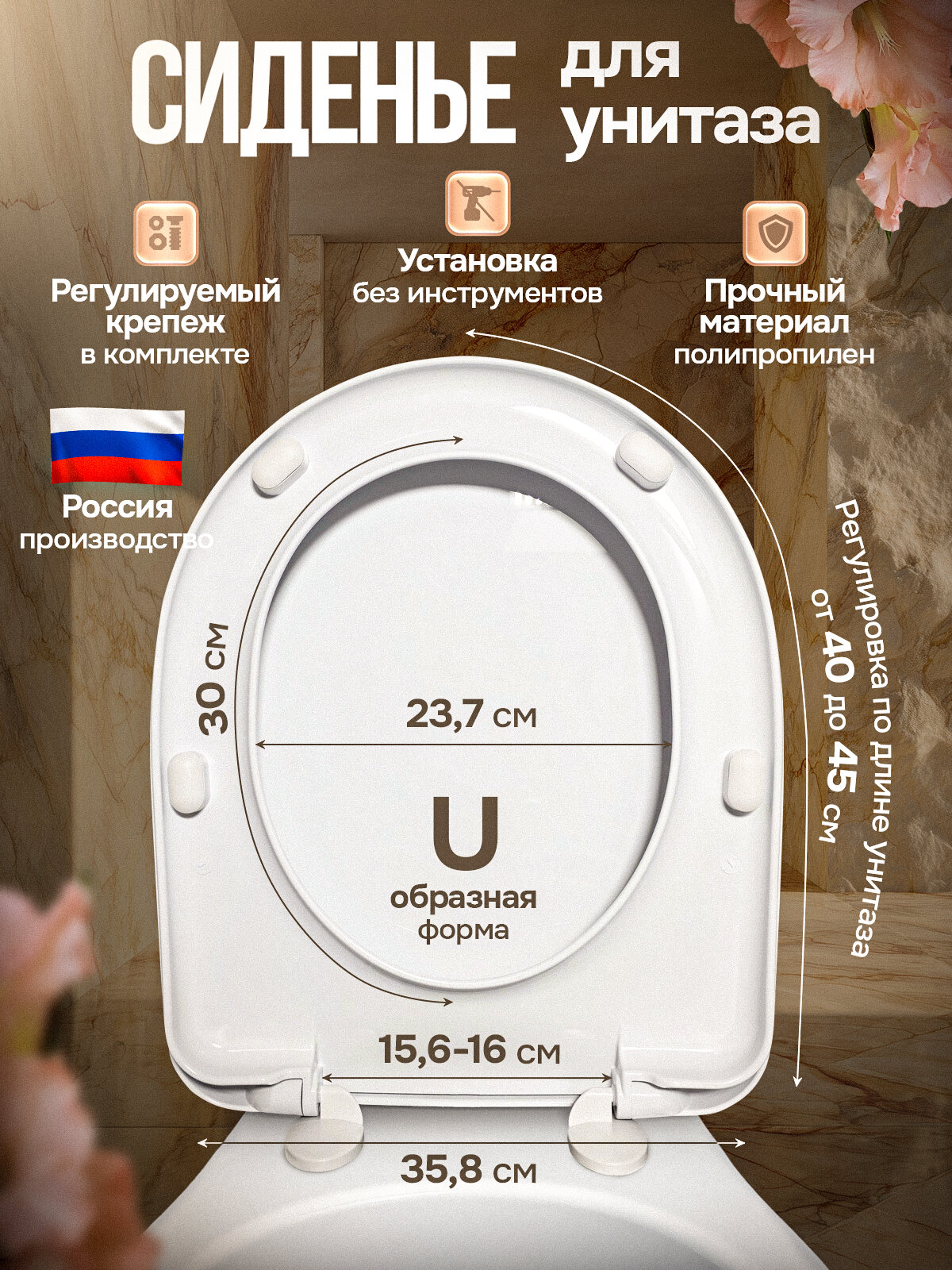 Сиденье для унитаза Santeri Форвард Rosa Ресса Santeri Визит