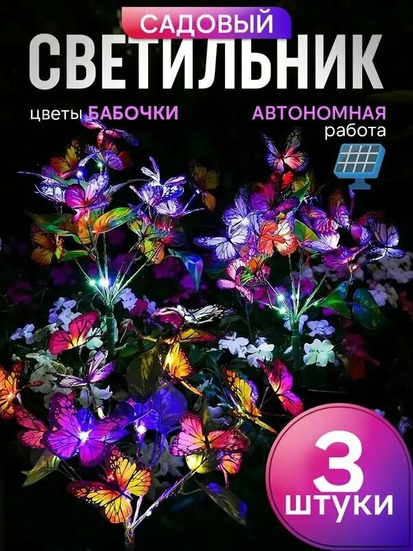 ASTERIA Home Уличный светильник, 1.2W