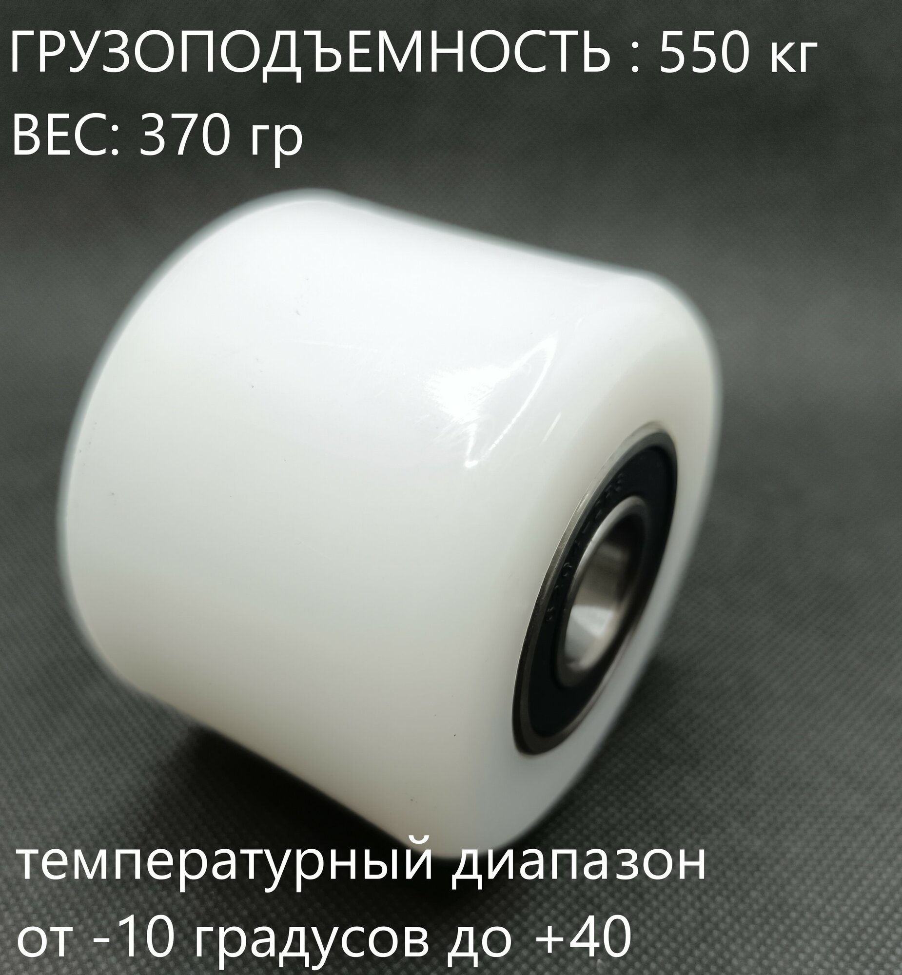 Ролик нейлоновый колесо для рохли викарт 80 х 60 мм