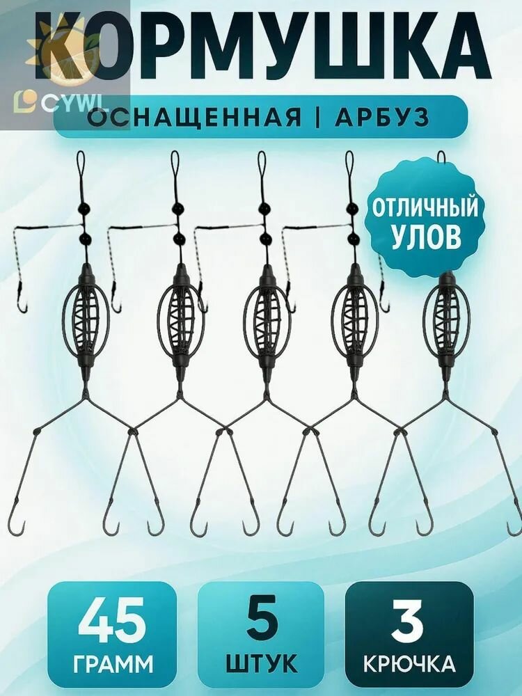 Донная снасть